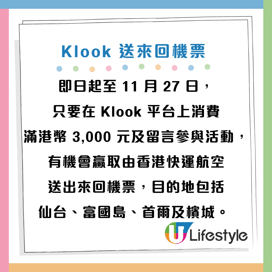 Klook 10周年慶｜香港迪士尼/海洋公園門票買1送1！消費送HK Express來回機票 | UHK 港生活