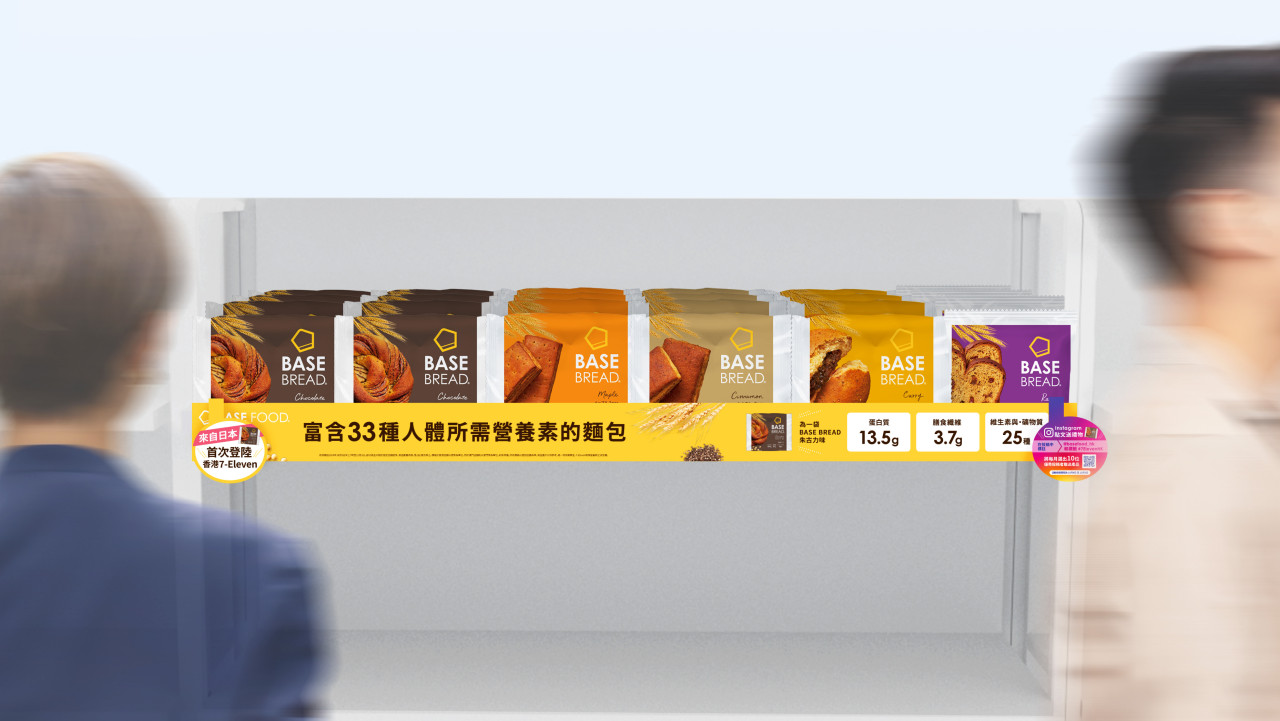 日本爆紅「BASE BREAD」進軍香港！主打營養麵包 即日起指定7-Eleven有售！附銷售分店名單 | UHK 港生活