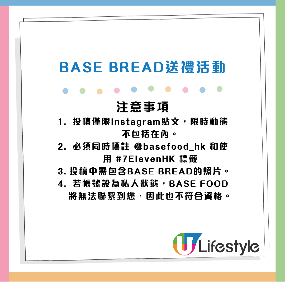 日本爆紅「BASE BREAD」進軍香港！主打營養麵包 即日起指定7-Eleven有售！附銷售分店名單 | UHK 港生活