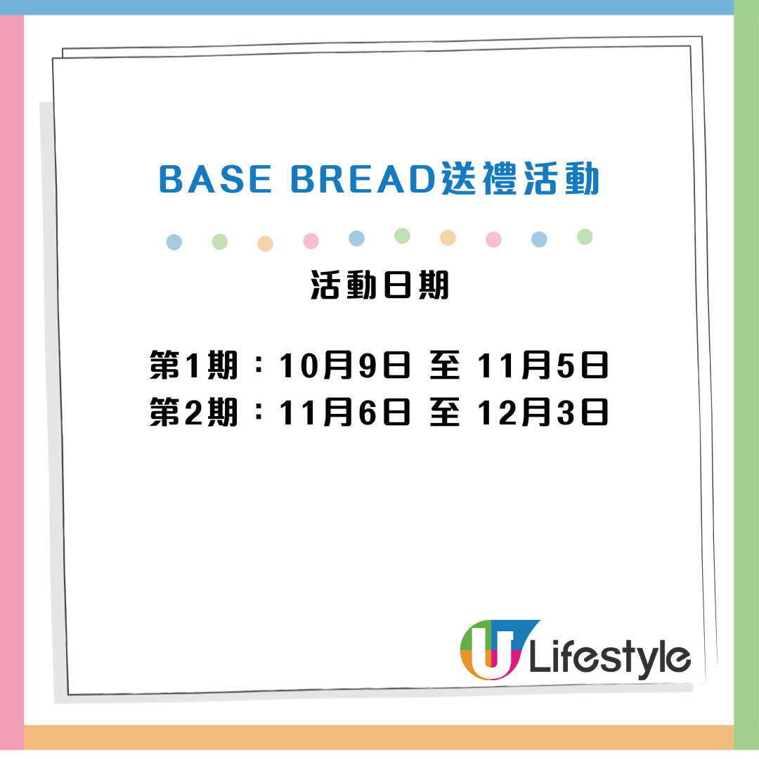 日本爆紅「BASE BREAD」進軍香港！主打營養麵包 即日起指定7-Eleven有售！附銷售分店名單 | UHK 港生活