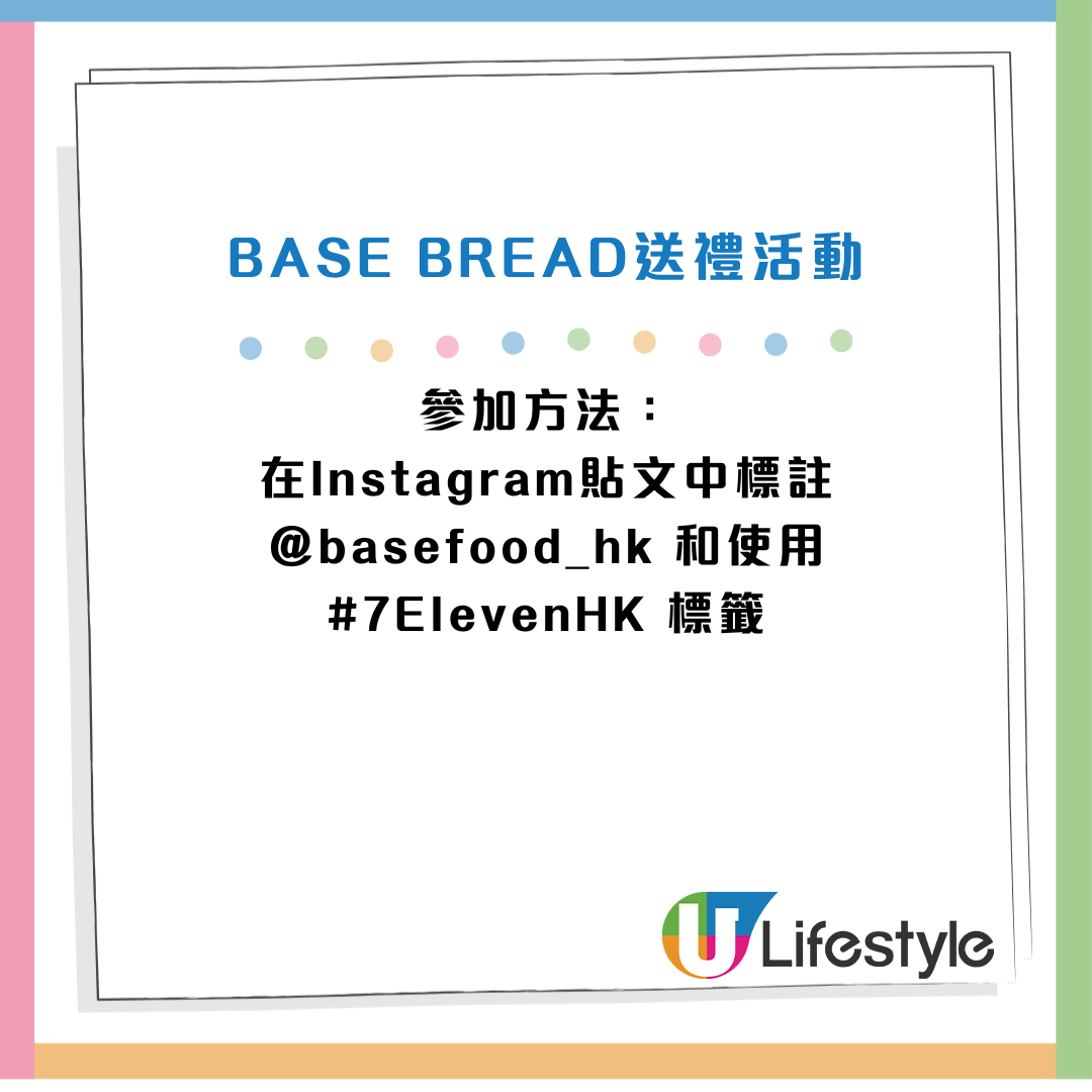 日本爆紅「BASE BREAD」進軍香港！主打營養麵包 即日起指定7-Eleven有售！附銷售分店名單 | UHK 港生活