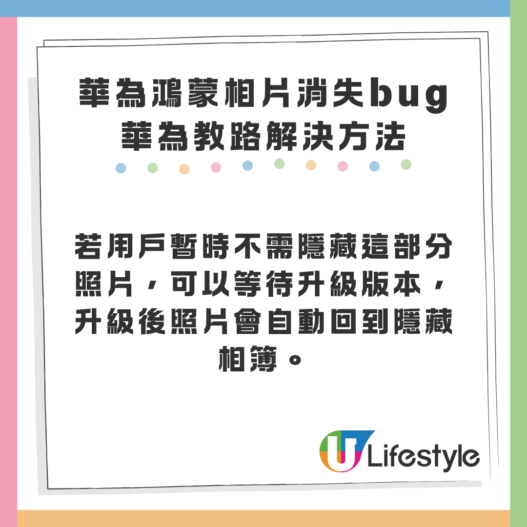華為鴻蒙公測疑現相片消失bug 官方解畫相片「被轉移」兼教解決方法 | ezone