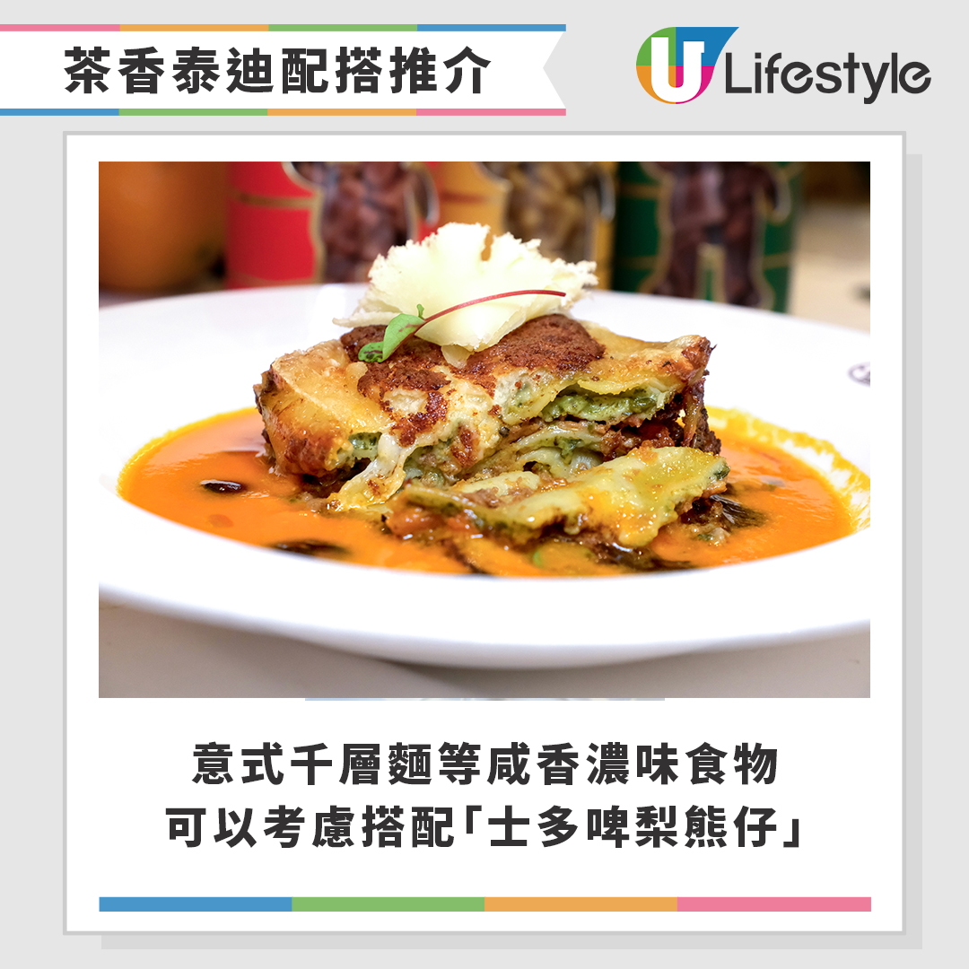 Tea WG茶香泰迪登場！8款熊仔糖直接食／沖凍熱飲都得 | U Food