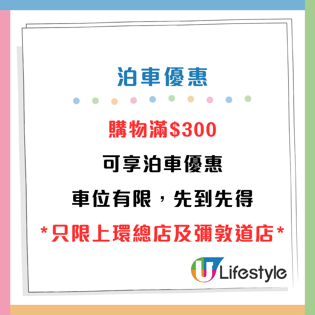 永安百貨大劈價低至2折！送現金券／雙人來回機票！ Vivienne Westwood手袋2折買到 | UHK 港生活