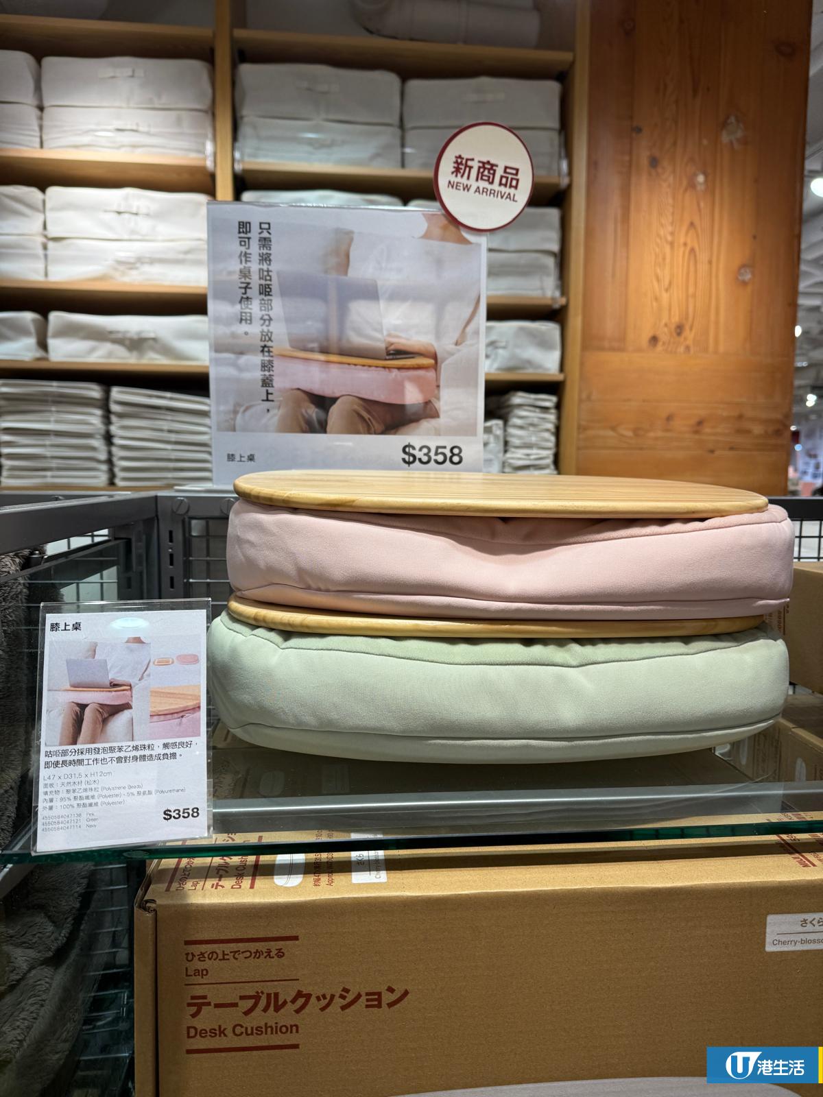 MUJI懶人「膝上桌」香港3色全齊 網民大讚懶人恩物「用過會上癮」 | ezone