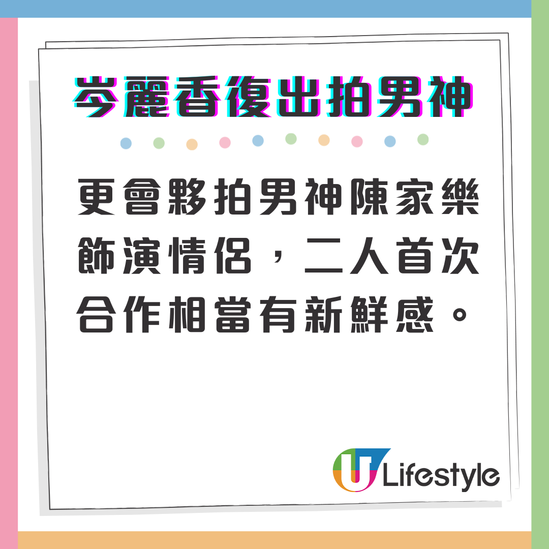 傳岑麗香離巢3年終「過檔」HOYTV拍劇 久違復出倒戈夥拍男神對撼TVB | UHK 港生活