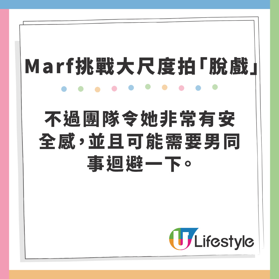 寄了一整個春天｜Marf首演電影即挑戰大尺度拍「脫戲」 親曝當眾除內褲戲份要請男同事迴避 | UHK 港生活