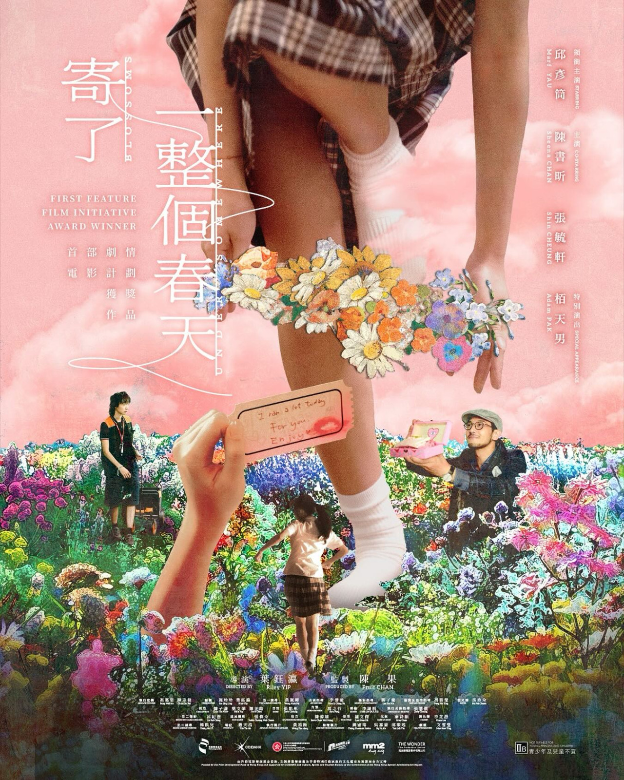 寄了一整個春天｜Marf首演電影即挑戰大尺度拍「脫戲」 親曝當眾除內褲戲份要請男同事迴避 | UHK 港生活