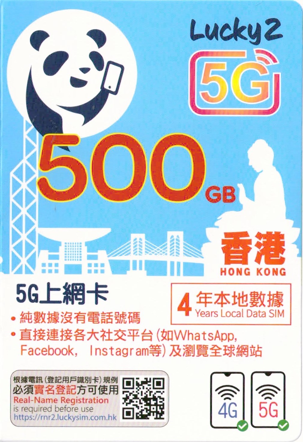 全港首款 5G eSIM 儲值卡登場！500GB 超高流量‧用足 4 年！ | ezone