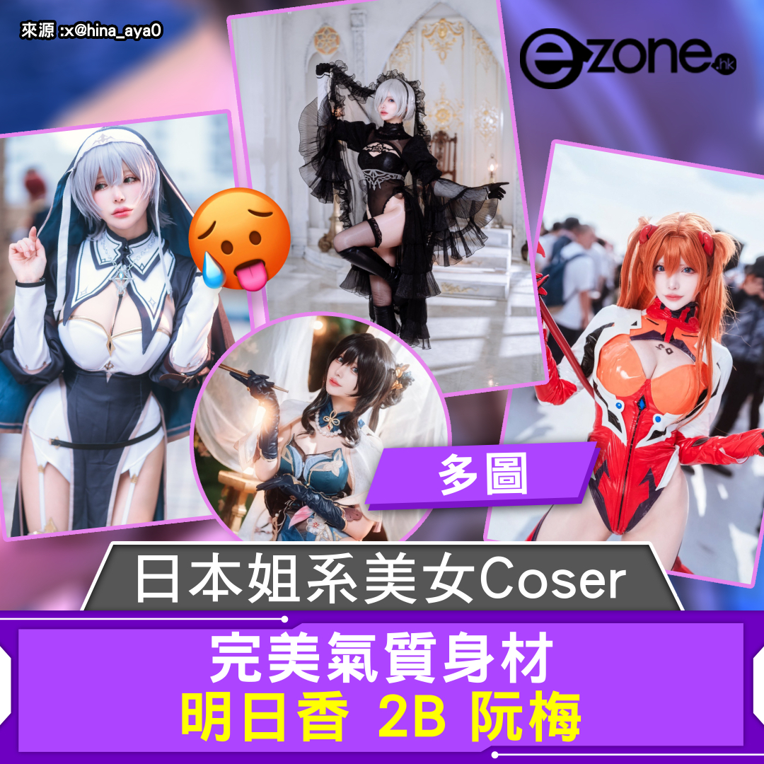 八尺大人Cosplay現身池袋萬聖節 誘人眼神面孔 同場與「貞子」合照 | ezone