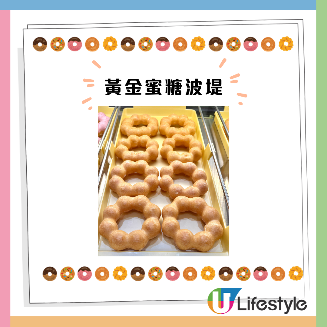 Mister Donut第2分店觀塘APM已開幕 必食波堤/法式扭紋/鬆脆冬甩 2大開幕優惠! | U Food