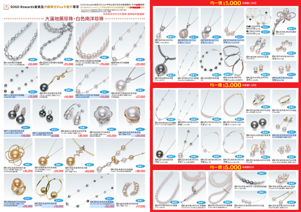 SOGO感謝祭2024｜SOGO Thankful Week開鑼！多款化妝品/護膚品/家品低至4折！附圖片及價錢！ | UHK 港生活