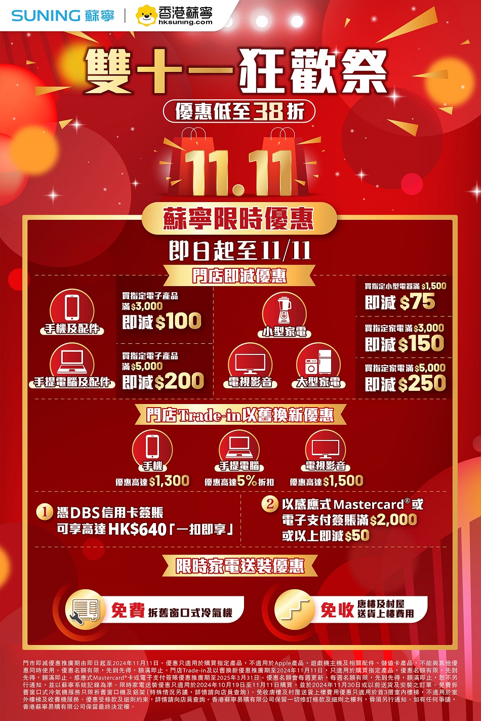 雙11優惠本地香港網購小米/NIKE/iherb/PS5等5折起 惠康派$1000優惠卷多款商品$11 | ezone