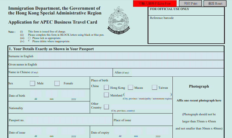 Apec Card｜申請Apec卡詳盡教學！可用入境國家/申請過程/好處一覽 | U Travel