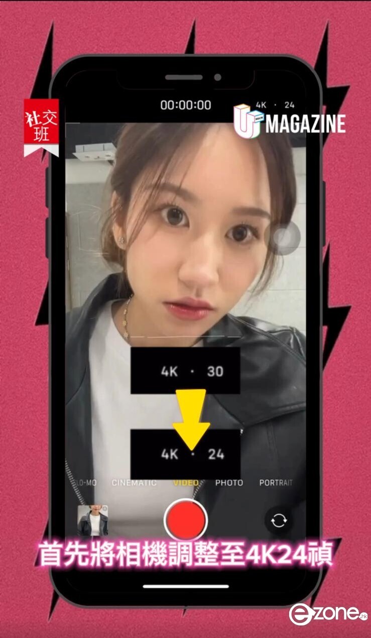 只需兩步還原全球爆熱APT. MV抽幀感 30秒教你如何操作！ | ezone