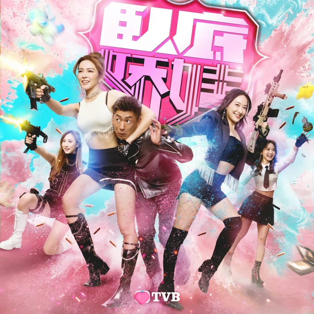 TVB節目巡禮2025｜15大劇集宣傳片搶先公開！巨塔之后/金式森林/刑偵12落實播出 | UHK 港生活