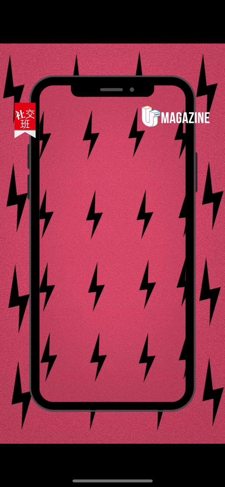 免費獲得洗腦神曲《APT.》MV同款背景 只需一個APP輕鬆做到！ | ezone