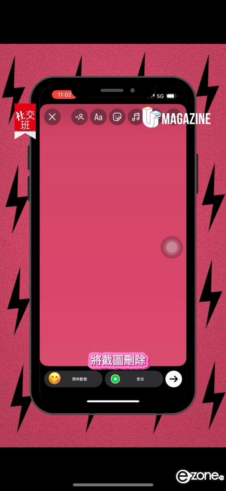 免費獲得洗腦神曲《APT.》MV同款背景 只需一個APP輕鬆做到！ | ezone