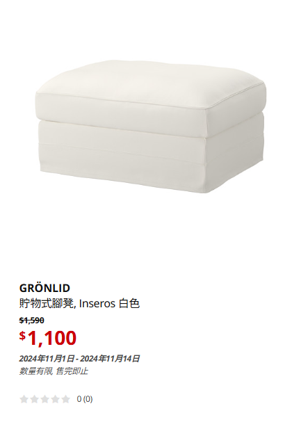 IKEA雙11優惠低至6折！儲物櫃/梳化/傢俬$49.9起買滿指定金額再減$400 | UHK 港生活