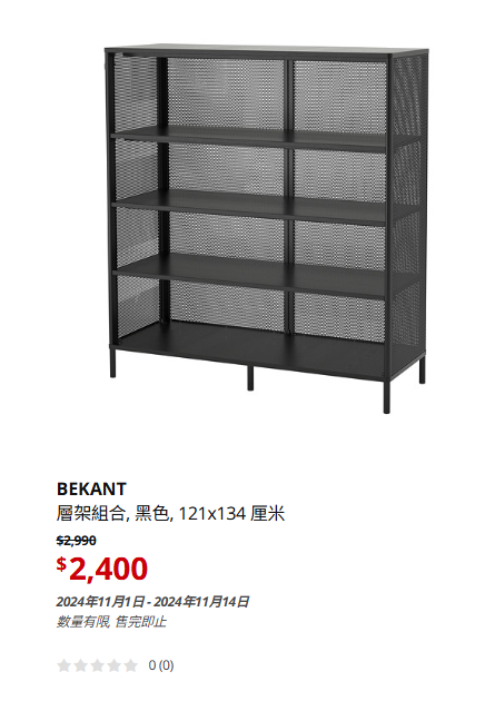 IKEA雙11優惠低至6折！儲物櫃/梳化/傢俬$49.9起買滿指定金額再減$400 | UHK 港生活