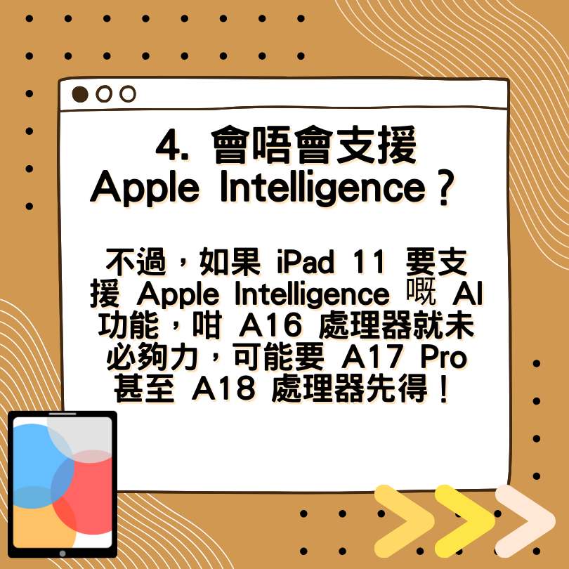 Apple iPad 11 已有推出時間表！ 將與這兩款產品同步推出 | ezone