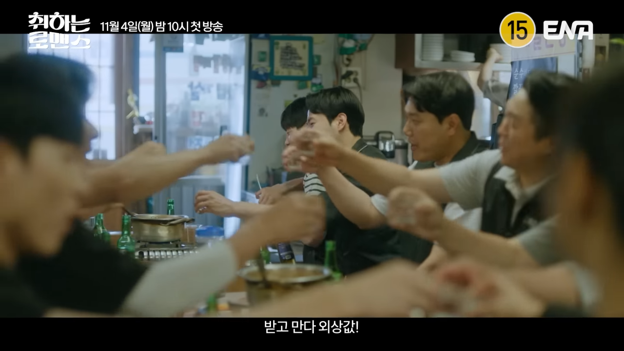 酒醉羅曼史線上看Viu｜劇情5大看點+演員陣容！金世正李鍾元首度合作 | UHK 港生活