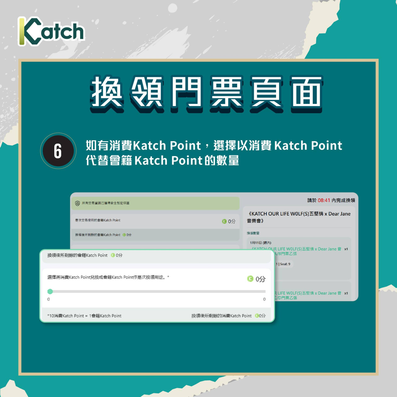 Dear Jane X五堅情演唱會2025｜Dear Jane成軍20週年頭炮開騷 港台男子組合破天荒同台演出！票價/場地/換票日期/換票連結一覽 | UHK 港生活