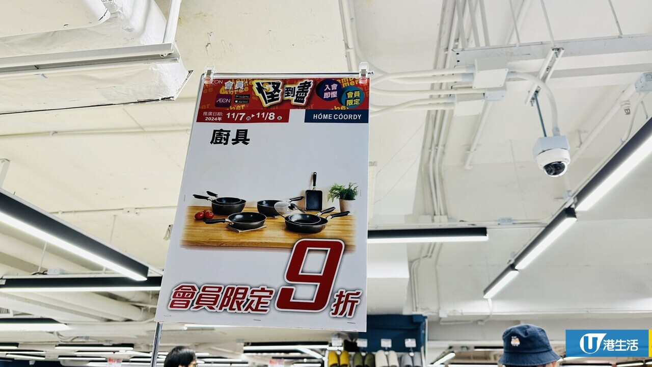 Mono Mono逾萬呎北角分店開幕！Aeon副線Daiso Japan／HÓME CÓORDY進駐 食品/床品/廚具$9.9起 | UHK 港生活