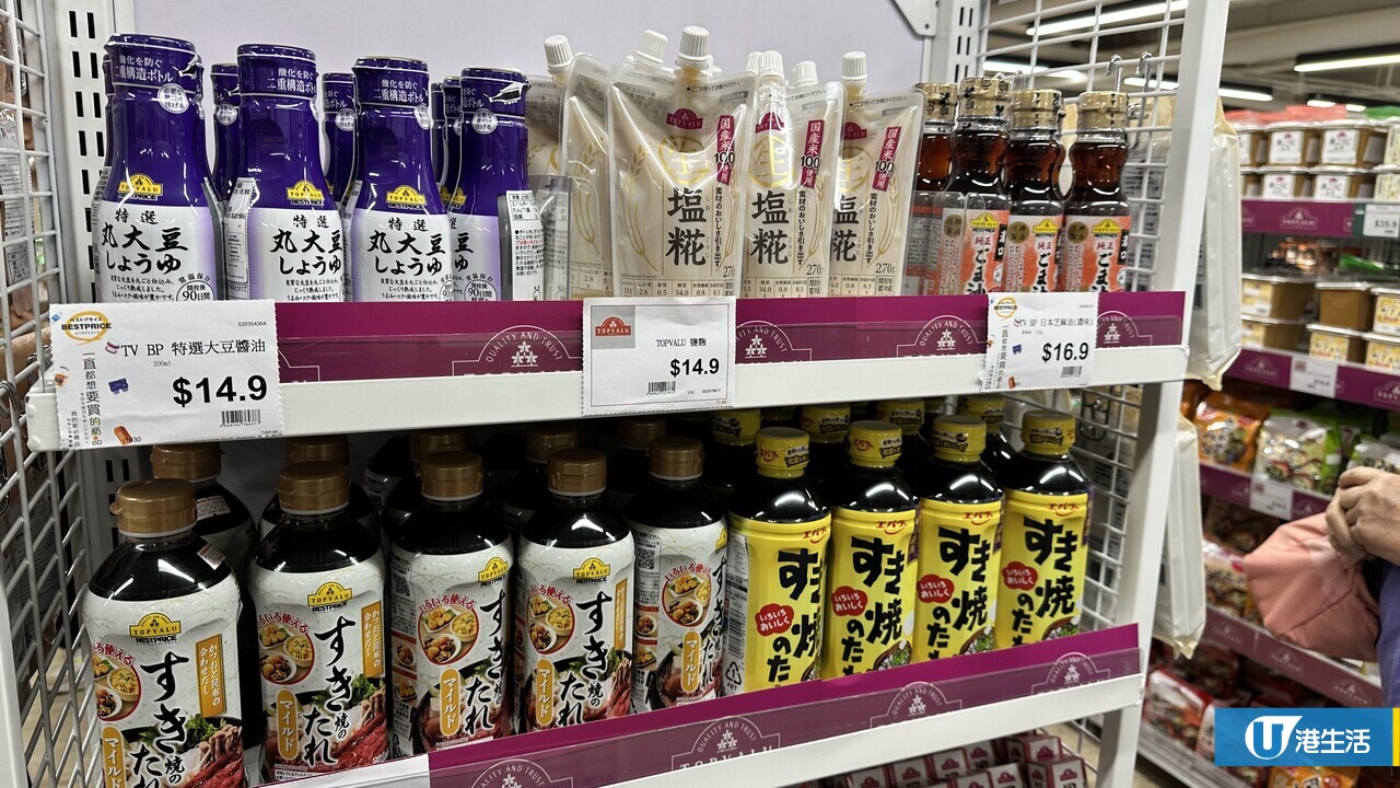 Mono Mono逾萬呎北角分店開幕！Aeon副線Daiso Japan／HÓME CÓORDY進駐 食品/床品/廚具$9.9起 | UHK 港生活