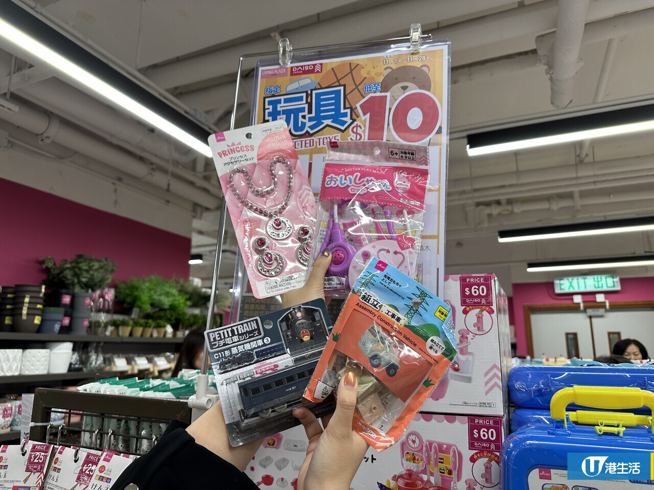 Mono Mono逾萬呎北角分店開幕！Aeon副線Daiso Japan／HÓME CÓORDY進駐 食品/床品/廚具$9.9起 | UHK 港生活