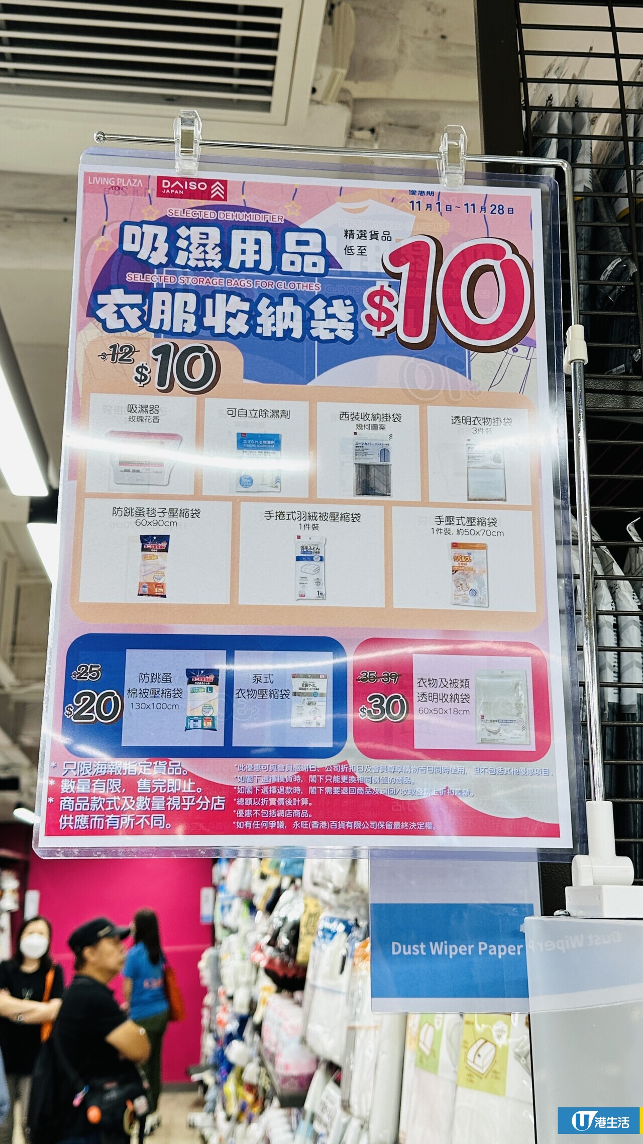 Mono Mono逾萬呎北角分店開幕！Aeon副線Daiso Japan／HÓME CÓORDY進駐 食品/床品/廚具$9.9起 | UHK 港生活