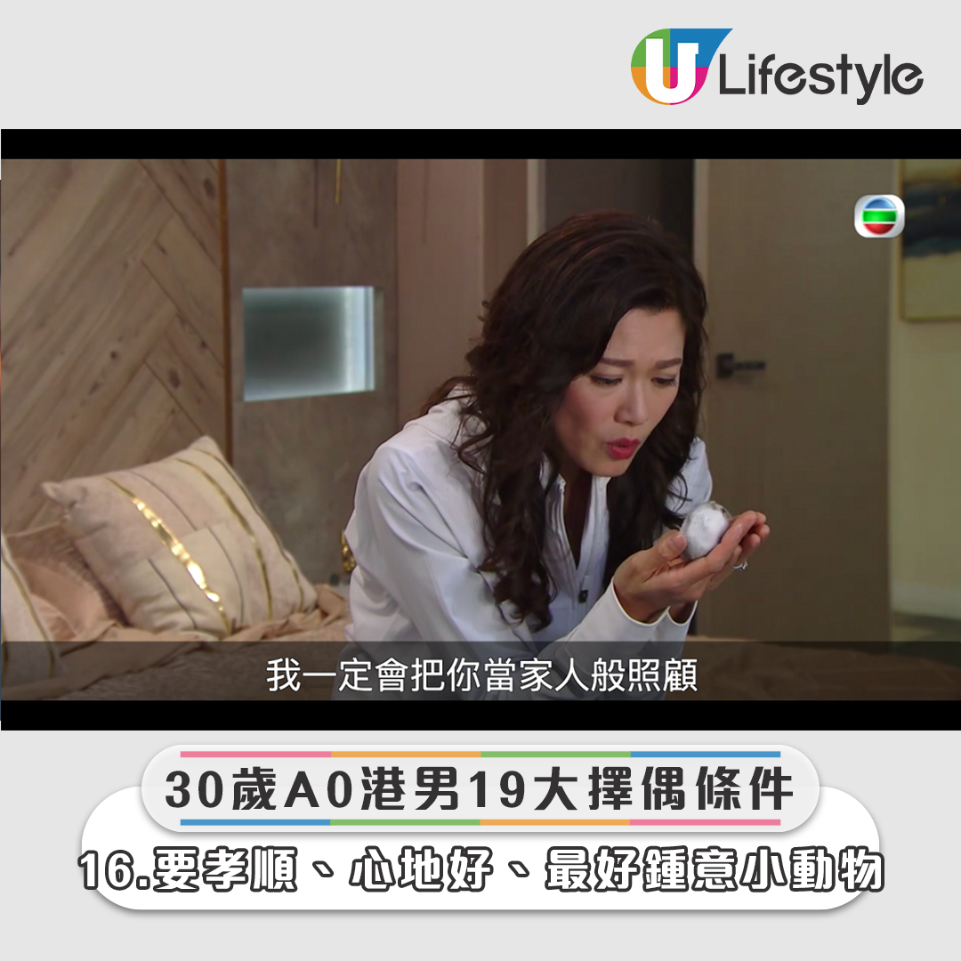 30歲A0港男列19大擇偶條件！要大學畢業但唔鍾意太高學歷？網友：白雪公主都滿足唔到 | UHK 港生活