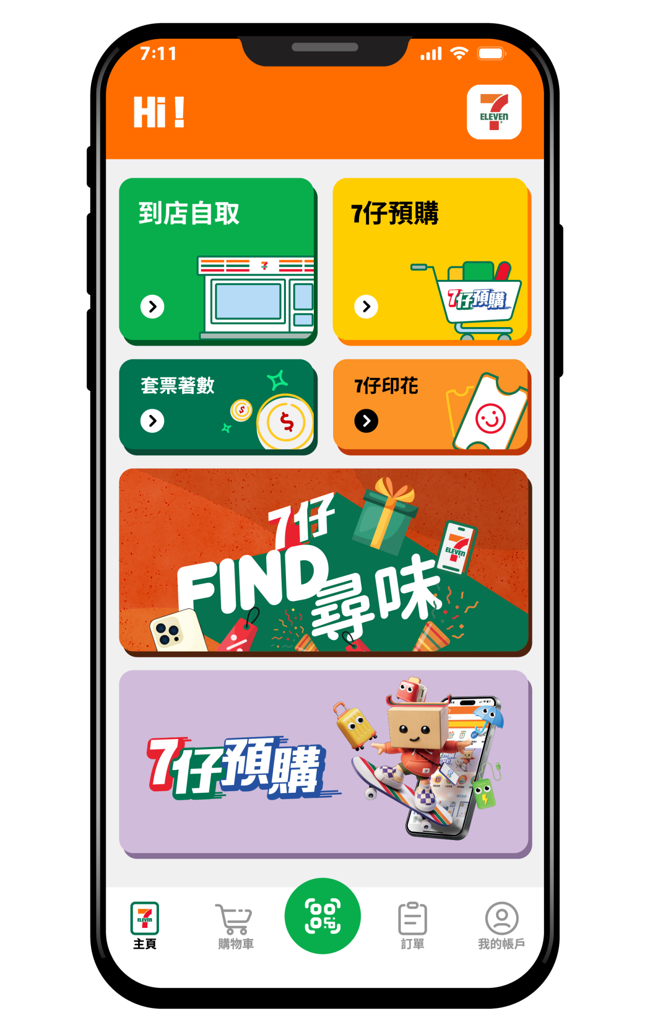 7-Eleven推全新手機App送超過$700迎新獎賞！優惠套票買咖啡/雞胸/茶！5大功能「遙距落單」！ | ezone