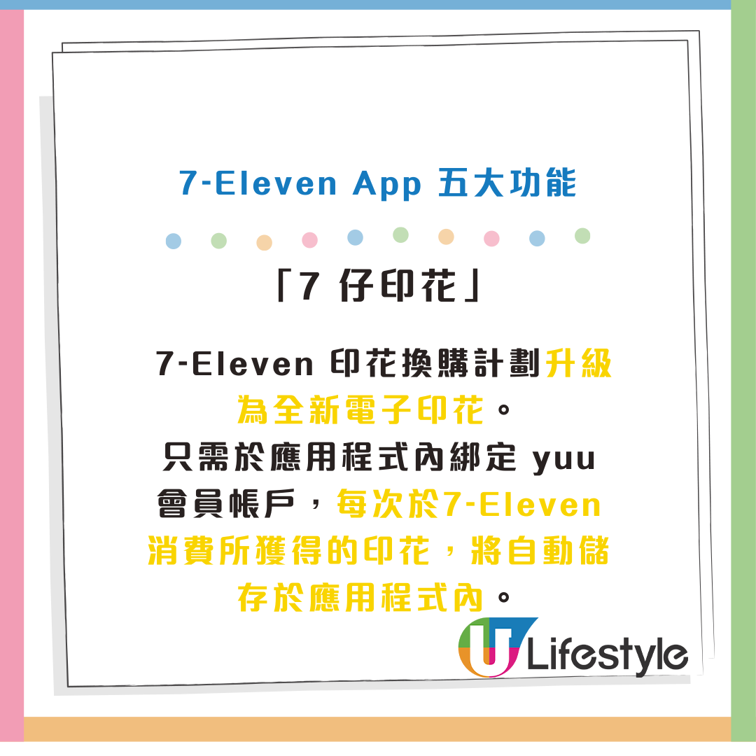 7-Eleven推全新手機App送超過$700迎新獎賞！優惠套票買咖啡/雞胸/茶！5大功能「遙距落單」！ | ezone