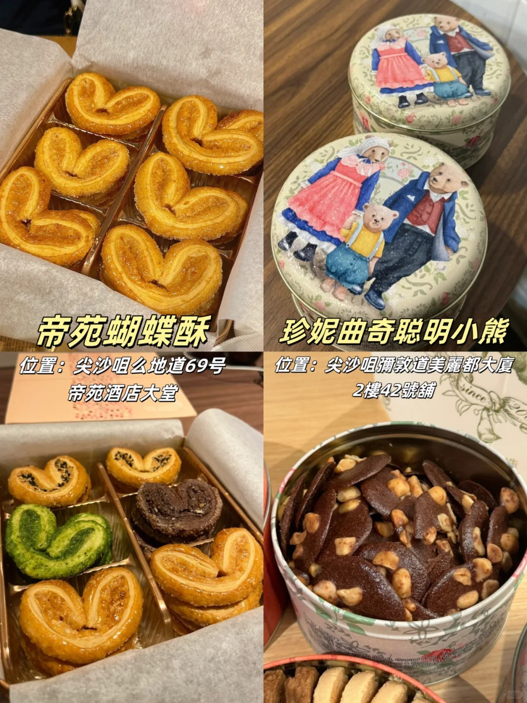 小紅書爆紅！內地旅客熱推 20 款香港必買限定手信 最平只需$10 | ezone