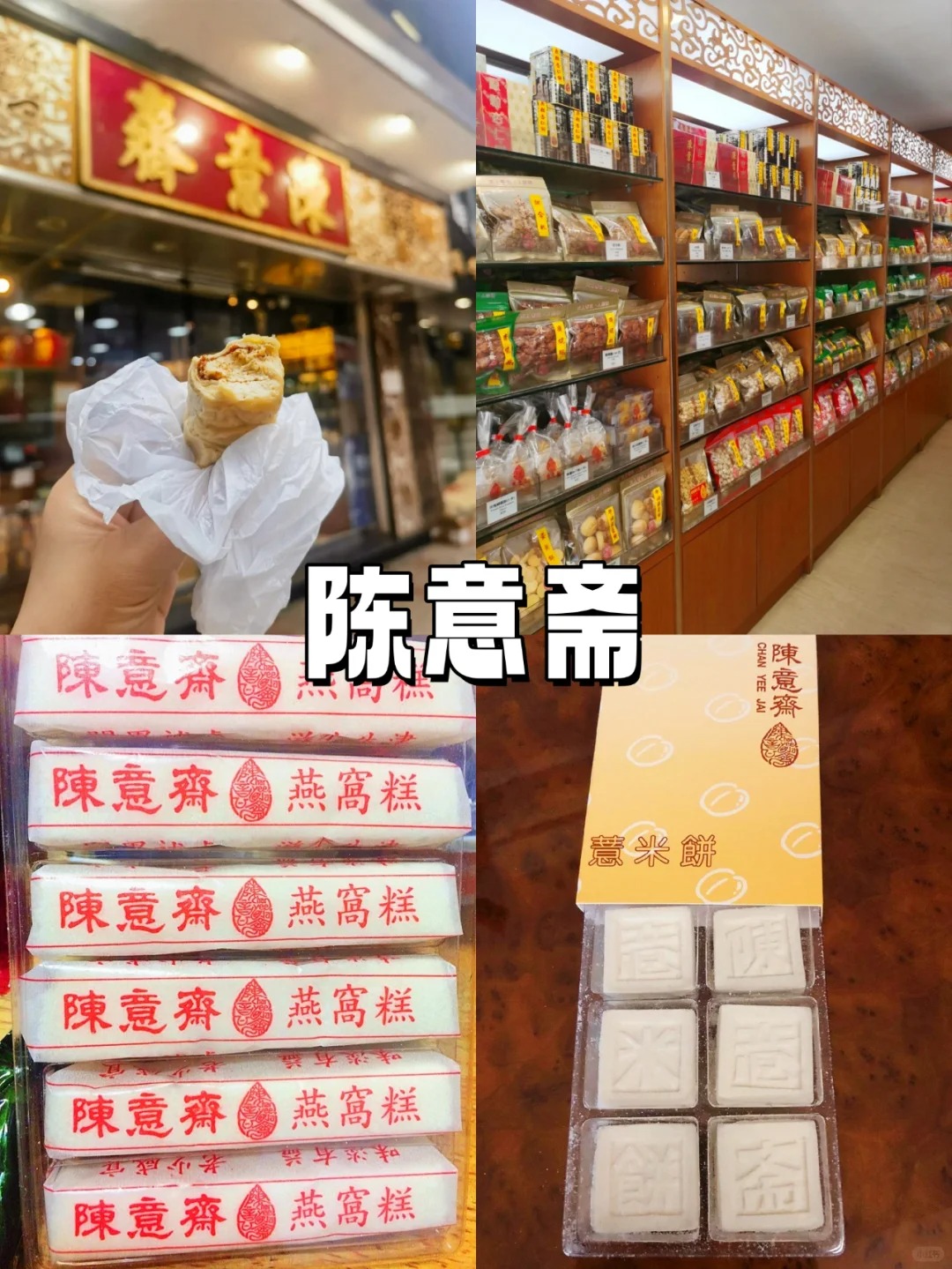 小紅書爆紅！內地旅客熱推 20 款香港必買限定手信 最平只需$10 | ezone