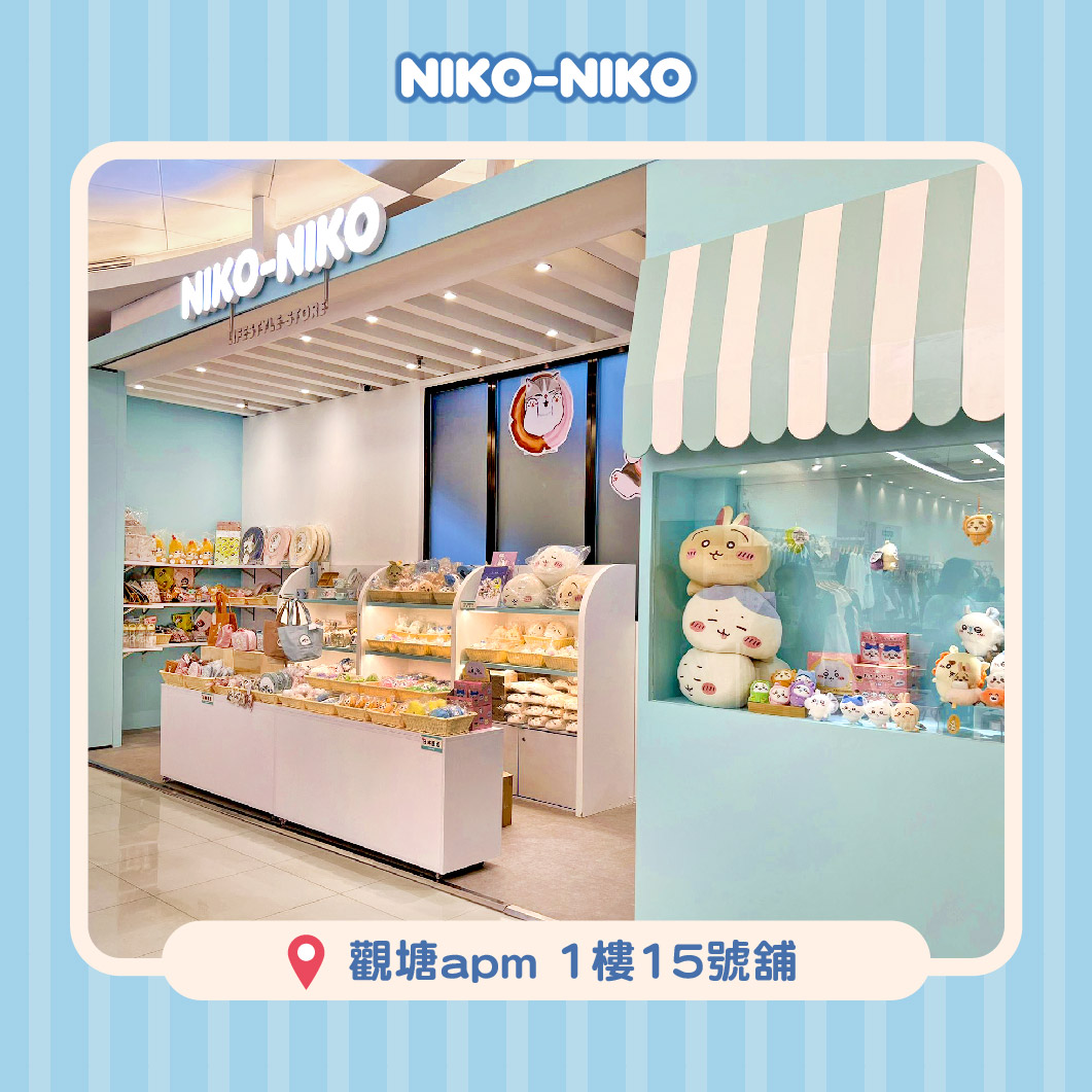 Chiikawa主題限定店降臨元朗！大把獨家新貨 超過百款公仔/精品！ | ezone