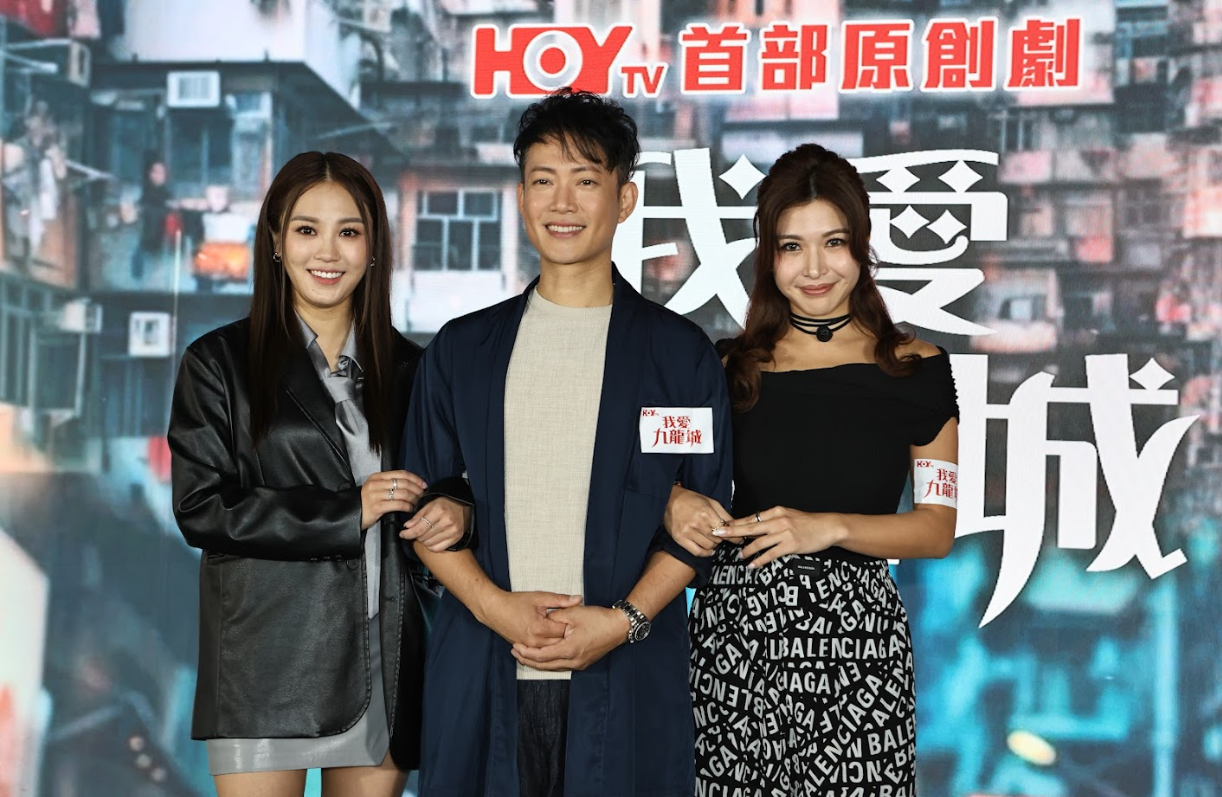 我愛九龍城｜岑麗香倒戈為HOYTV擔正女主角 首部原創劇主演陣容曝光！過半曾效力TVB | UHK 港生活