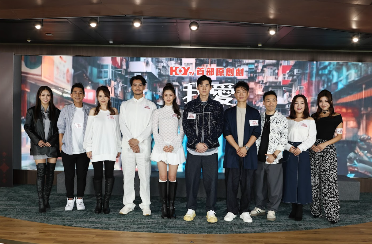 我愛九龍城｜岑麗香倒戈為HOYTV擔正女主角 首部原創劇主演陣容曝光！過半曾效力TVB | UHK 港生活