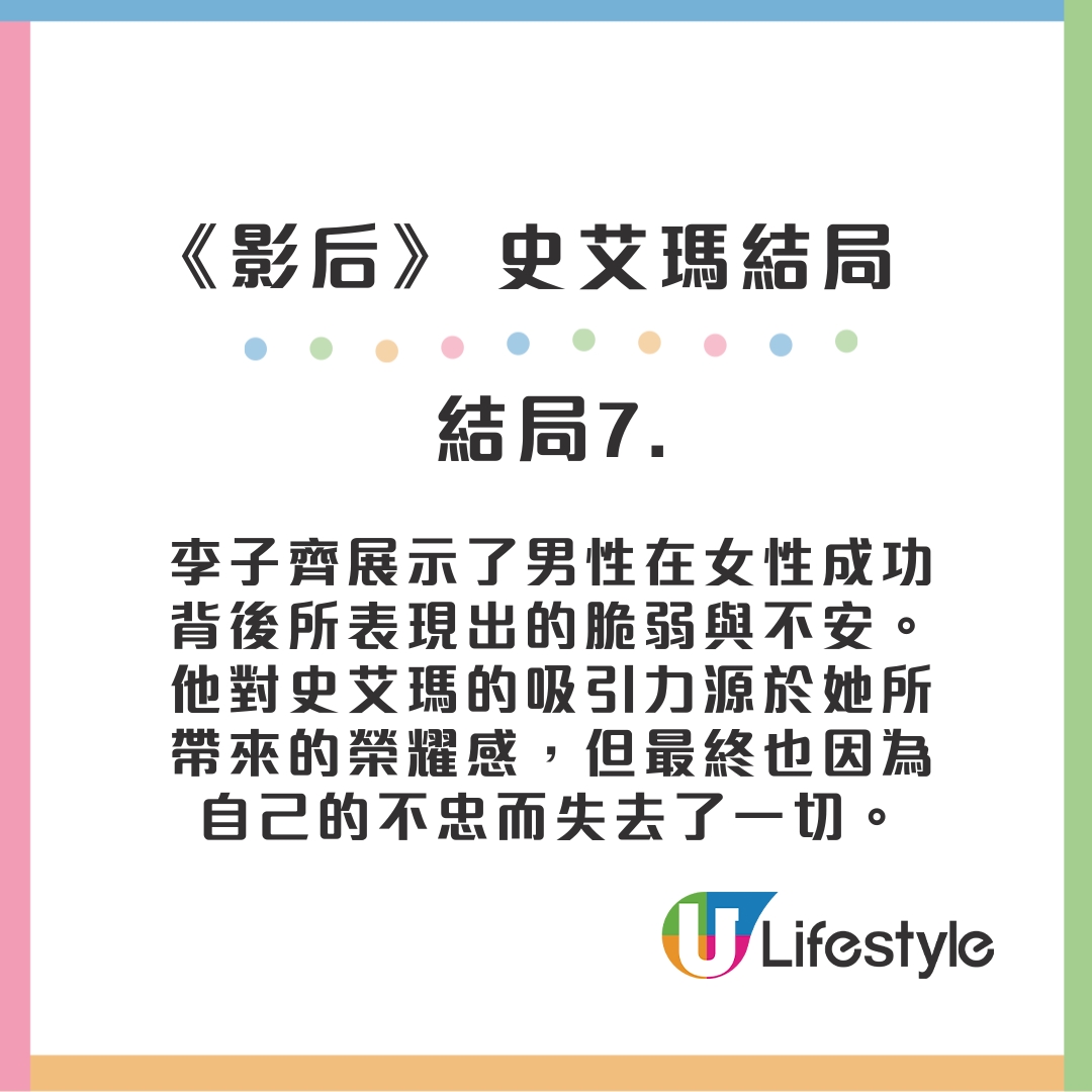影后線上看｜史艾瑪結局劇透！ 謝盈萱楊謹華成熟面對未來+劇情5大看點/演員陣容 | UHK 港生活
