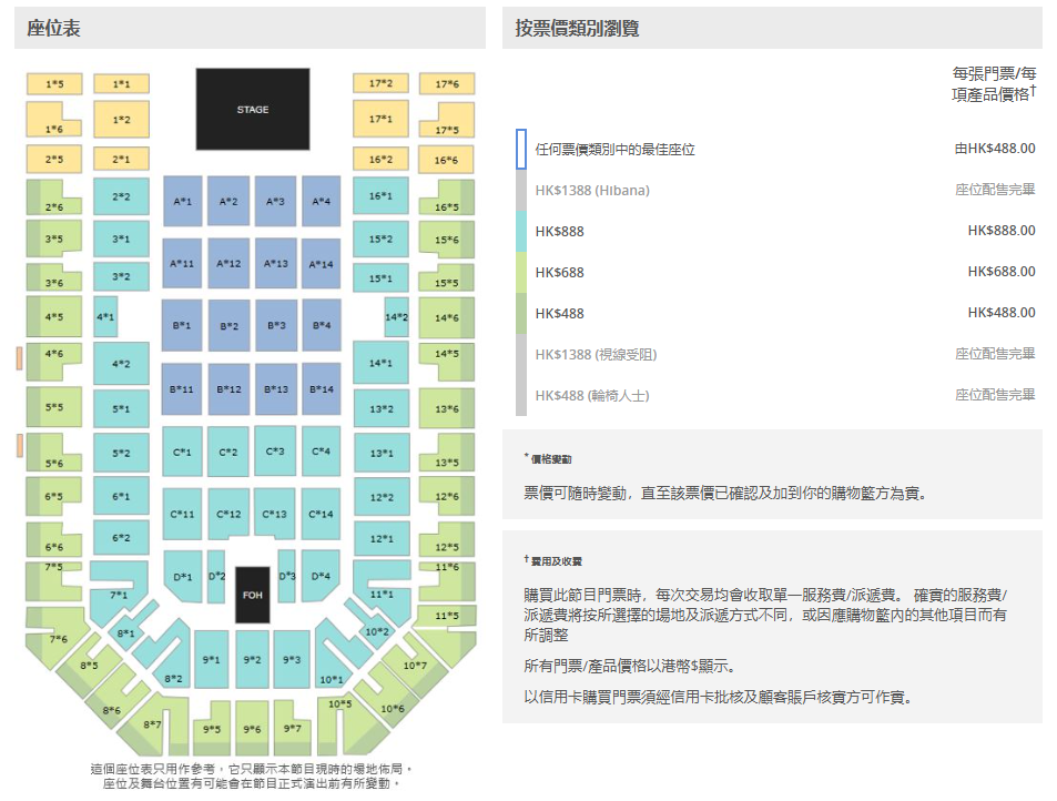 Ado香港演唱會2025｜日本女歌手Ado時隔一年再度來港舉辦演唱會！票價／開售日期／座位表（不斷更新） | UHK 港生活