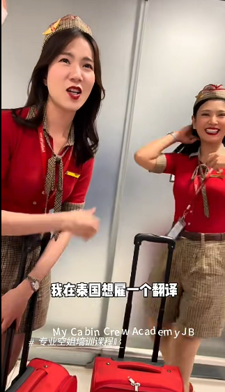 內地KOL要求泰籍空姐講中文 空姐一臉無奈 網民怒轟「出去別說自己中國人」 | ezone