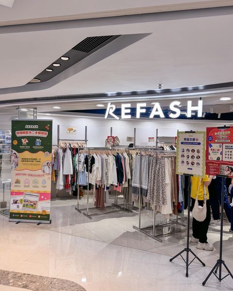 Carousell 旗下 REFASH 逆勢擴張！ 三店齊發 二手時尚引領循環經濟浪潮 | ezone