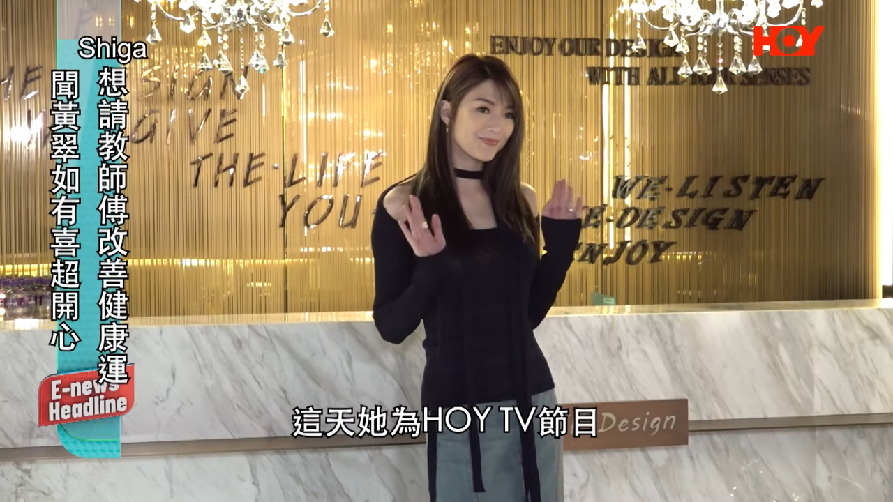 連詩雅宣佈完約正式離巢TVB回復自由身 火速過隔籬台現身HOY TV拍節目 | UHK 港生活