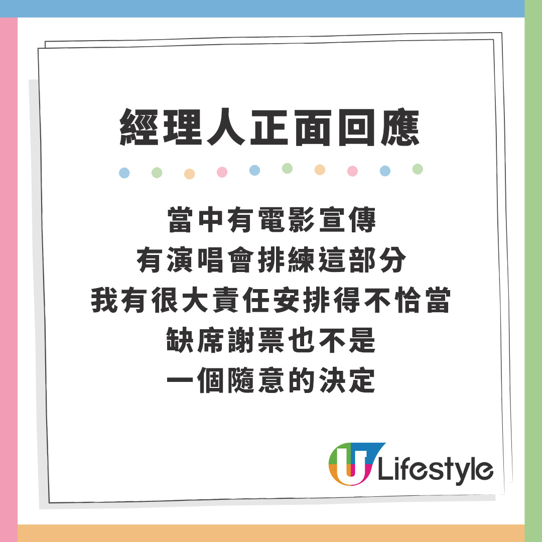 寄了一整個春天｜Marf新戲謝票因身體抱恙射波 自爆家中大玩化妝Cosplay捱轟 | UHK 港生活