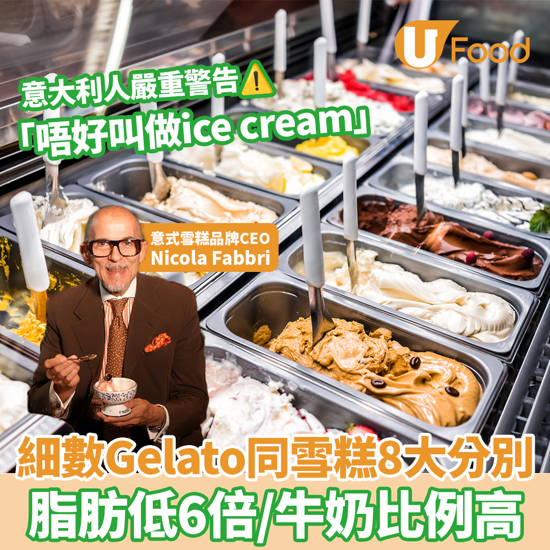 Ganto Gelato 第3分店地址曝光 自設工場訂意大利雪糕機製作Gelato 附第3間分店開幕日子! | U Food