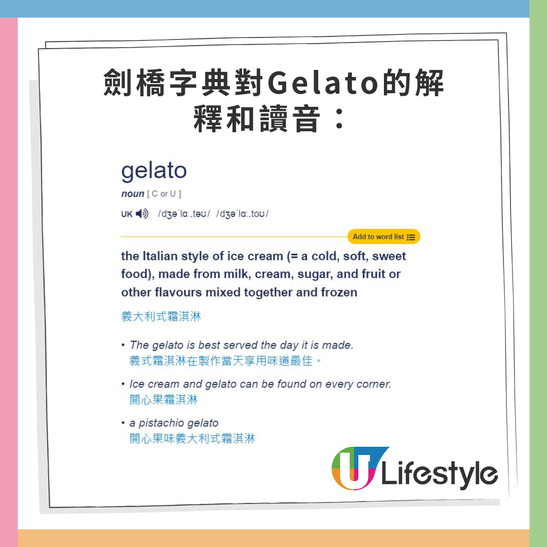 Ganto Gelato 第3分店地址曝光 自設工場訂意大利雪糕機製作Gelato 附第3間分店開幕日子! | U Food