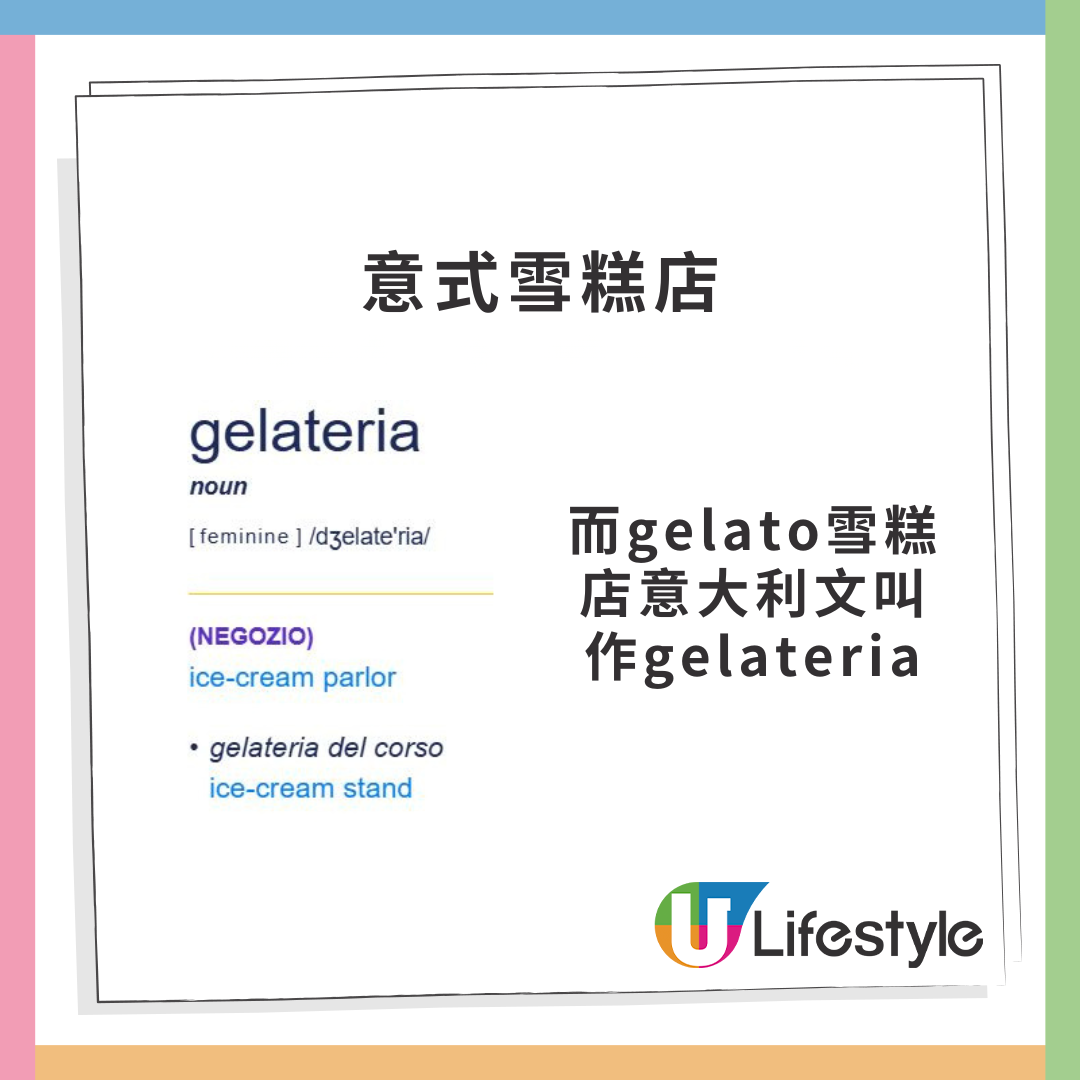 Ganto Gelato 第3分店地址曝光 自設工場訂意大利雪糕機製作Gelato 附第3間分店開幕日子! | U Food