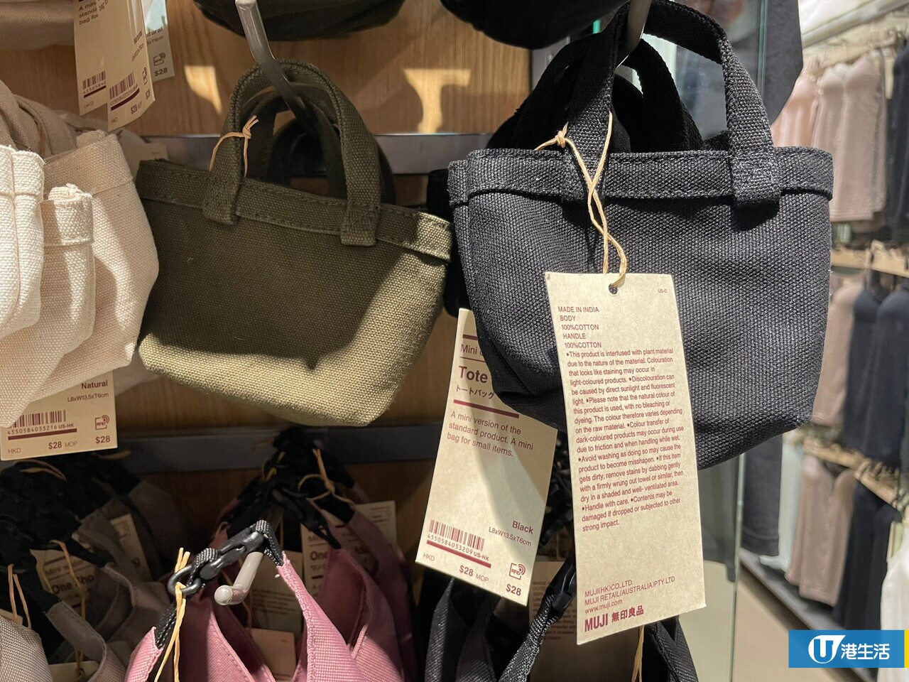 無印良品MUJI大熱小廢包香港都買得到！迷你黃麻手挽袋/行李箱吊飾$10起 | UHK 港生活