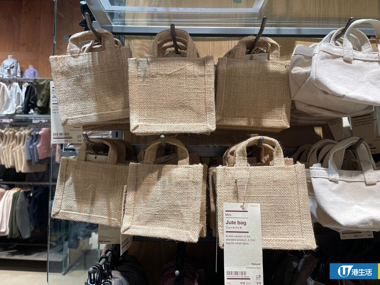 無印良品MUJI大熱小廢包香港都買得到！迷你黃麻手挽袋/行李箱吊飾$10起 | UHK 港生活